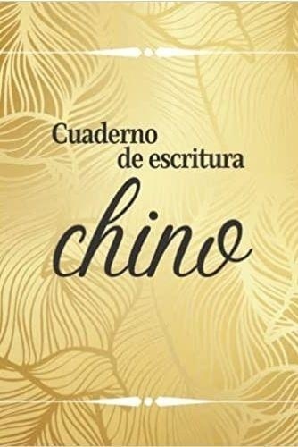 Cuaderno de escritura chino de Anonyme - Livre - Decitre