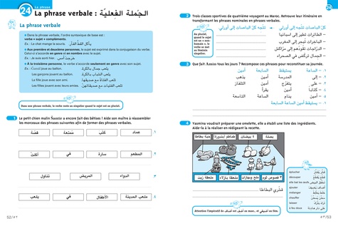 Arabe 1re année LV2 - Niveau A1/A1+ de Basma Farah Alattar - Grand Format - Livre - Decitre