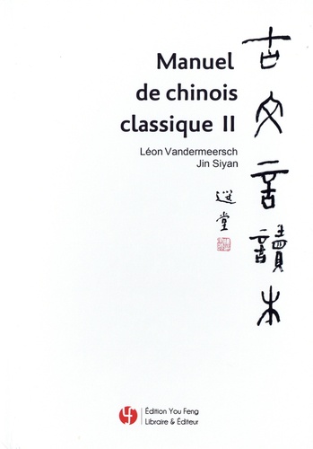 Manuel de chinois classique - Tome 2 de Léon Vandermeerrsch - Grand ...