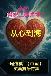 The Ocean is Waving as a Sea Net de William Zhou - Decitre