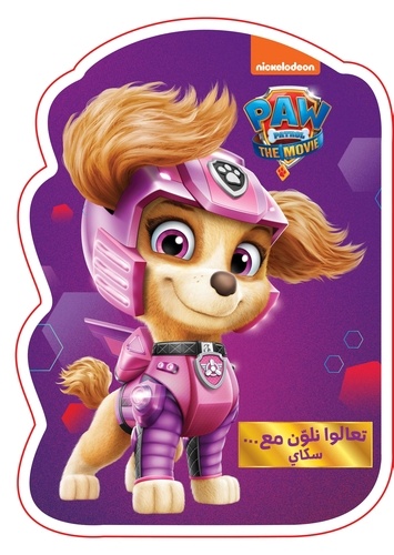 Colorions avec La Pat'Patrouille Ciel de Nickelodeon - Grand Format ...