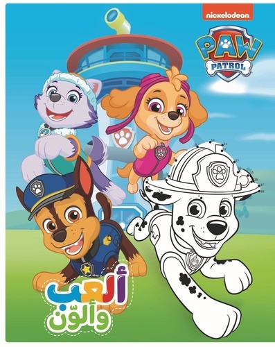 Dawriyat 'el ma lab 'al ab wa 'oulawein: Mout at... de Nickelodeon ...