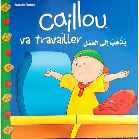 Caillou . Caillou va travailler de Roger Harvey - Album - Livre - Decitre